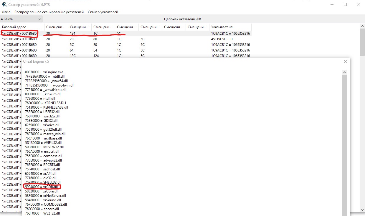 Cheat Engine :: View topic - Error with finding static address with offset.